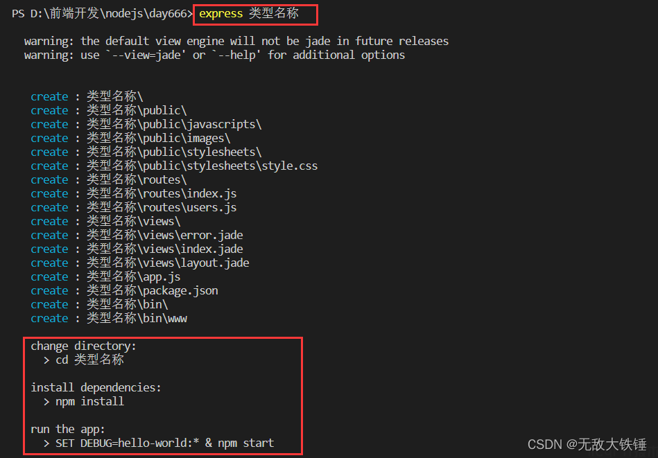 安装express脚手架出现如下错误:npm Warn Deprecated Mkdirp051 Legacy Versions Of Mkdirp Are No Longer