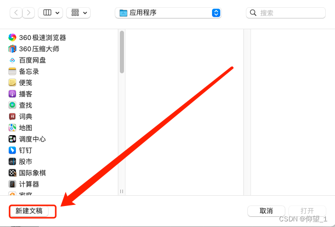 【JMeter】【Mac】如何在Mac上打开JMeter_操作系统_licqi IT技术